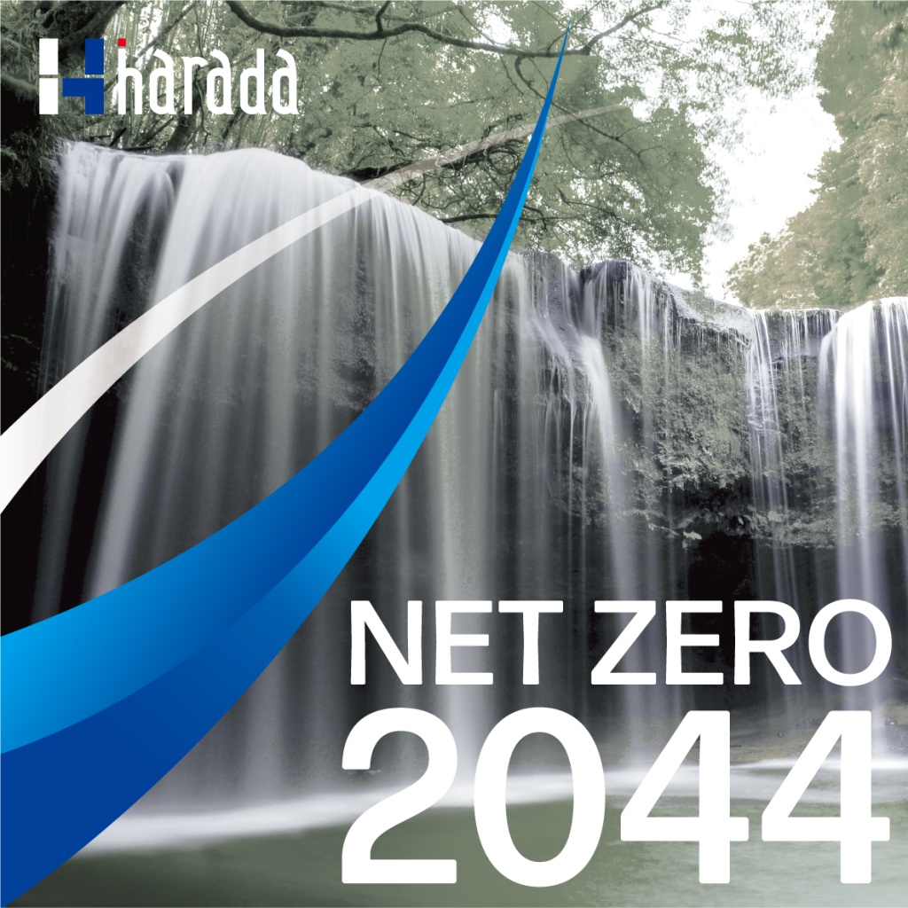 『aNET ZEROイニシアティブ協定』新たに13社と締結 | AIZAWA