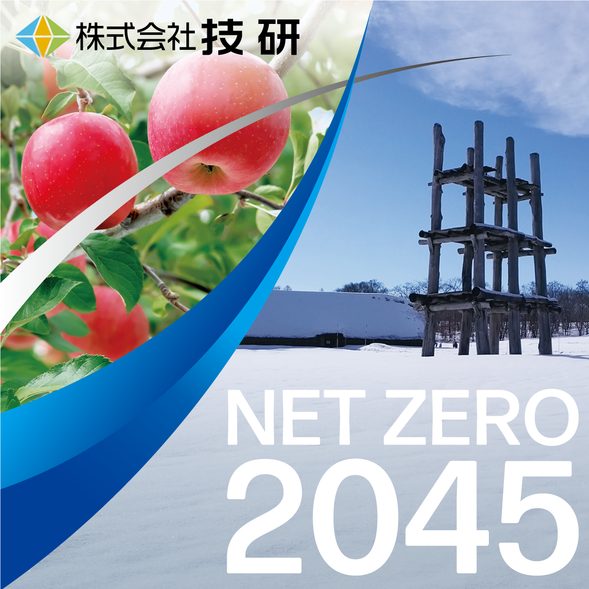 『aNET ZEROイニシアティブ』 脱炭素経営EXPOに初出展 | AIZAWA