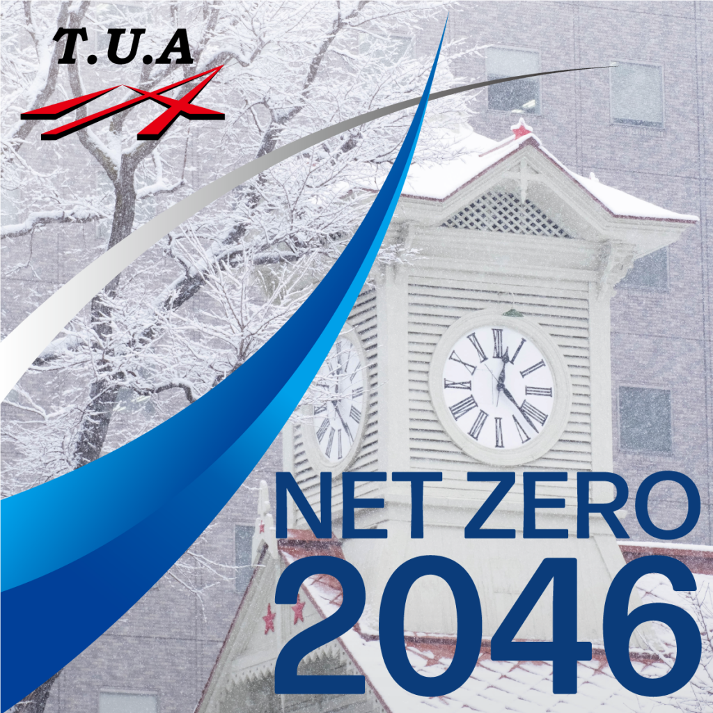 『aNET ZEROイニシアティブ協定』新たに23社と締結 | AIZAWA