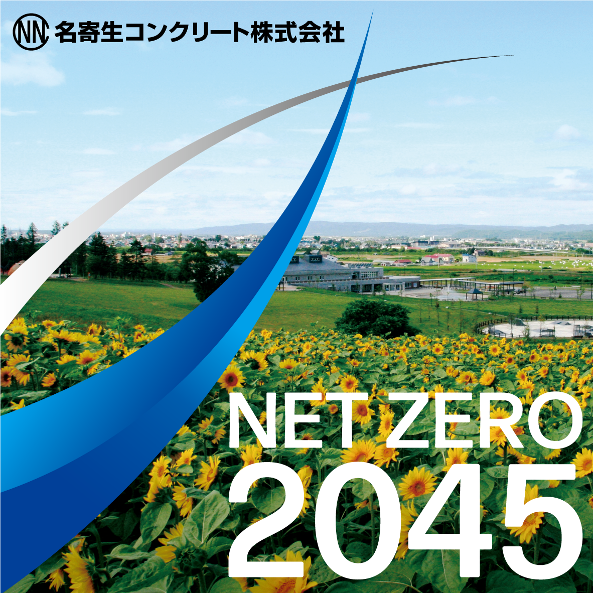『aNET ZEROイニシアティブ』 脱炭素経営EXPOに初出展 | AIZAWA