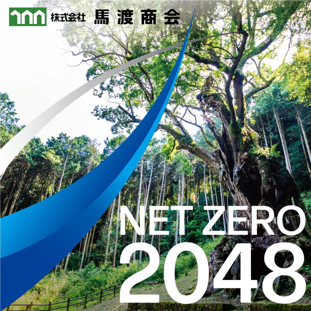 『aNET ZEROイニシアティブ』 脱炭素経営EXPOに初出展 | AIZAWA